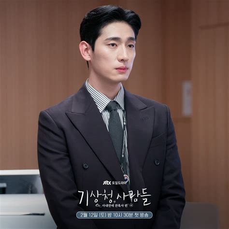 Yoon Bak Est Un Météorologue Intelligent Et Professionnel Dans Le