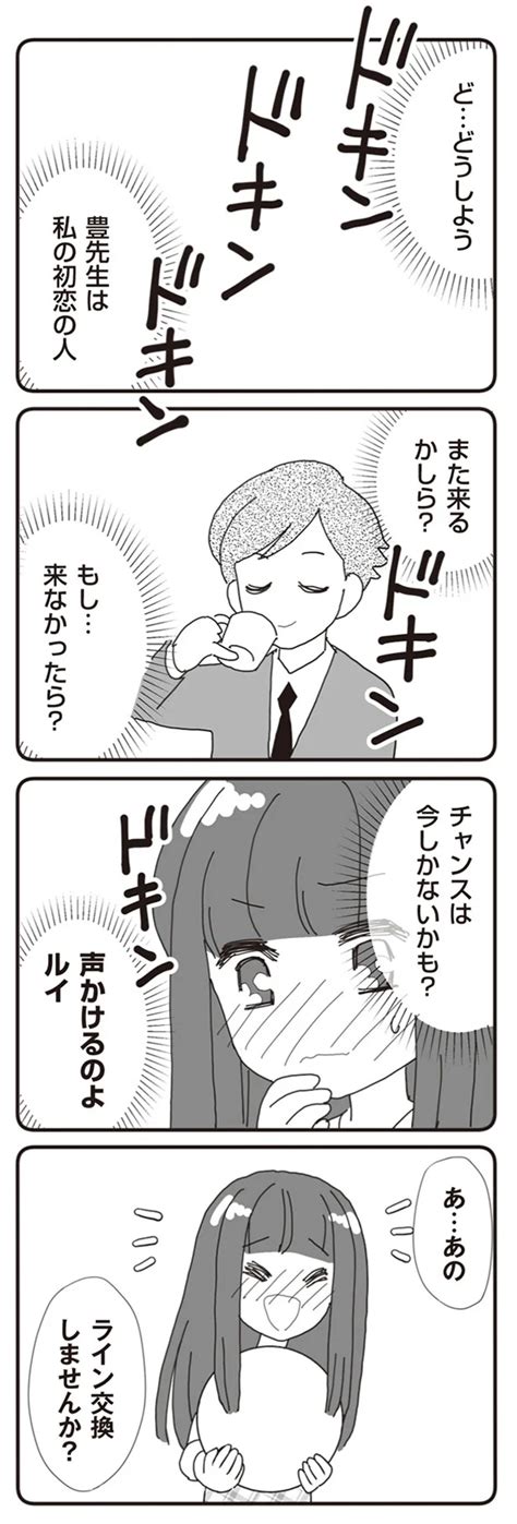 シングルファザーのパパが、家に突然彼女を連れてきた。「仲良くなりたい」と言われた8歳娘の複雑な心境（画像12 23） レタスクラブ