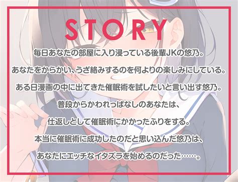 【50分 28日間55円にて販売 】生意気jkの逆催 Sex〜後輩に惑わされる欲情えっち〜【ku100】 [放課後チャイム] 예고 작품