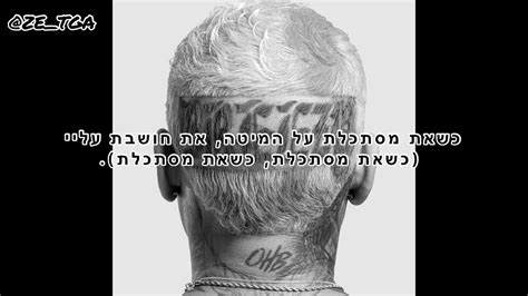 Chris Brown Sex Memories Ft Ella Mai מתורגם לעברית Youtube