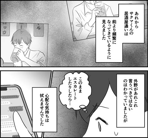 ＜父子におせっかい？＞改めて考えた「私には何ができる？」みんなで支えあう子育てとは【後編まんが】 ママスタセレクト