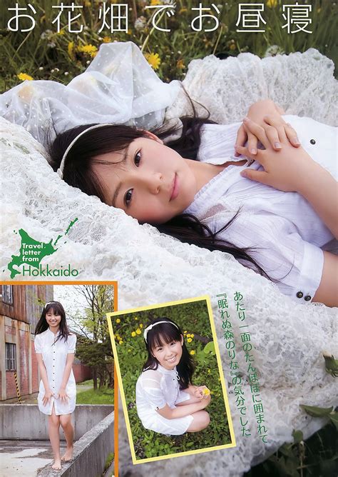 Rina Koike Japanese Gravure Girl Pt 2 Cute Japanese Girl And Hot
