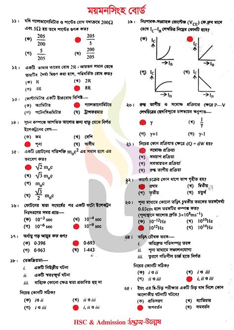 Ssc Physics Question 2024 Solution এসএসসি পদার্থ প্রশ্ন সমাধান Pdf