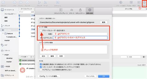 sourcetreeで複数のgitアカウント管理 git qiita
