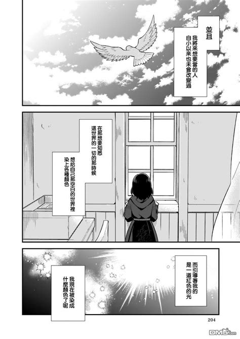 我想在魔法世界當接待小姐第0話（18p） 第1頁 劇情 奴奴漫畫