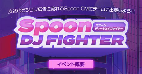 Spoon｜note