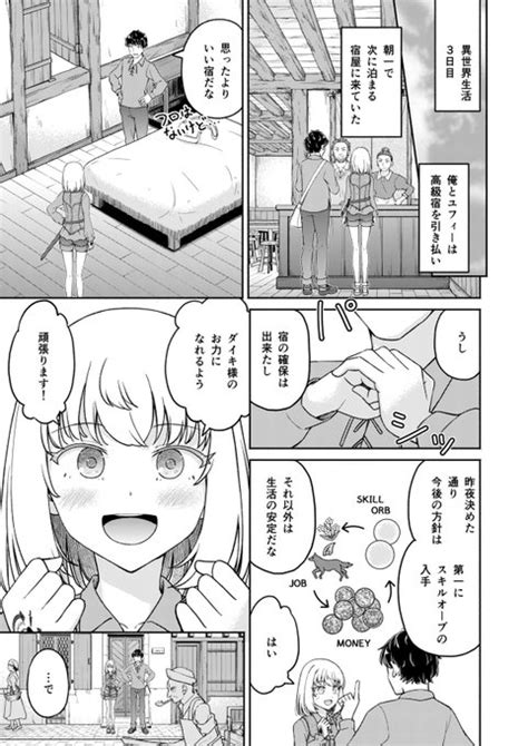 Comic異世界ハーレム Vol 10本日発売です 『異世界召喚されたけ ユウキチ． さんのマンガ ツイコミ 仮