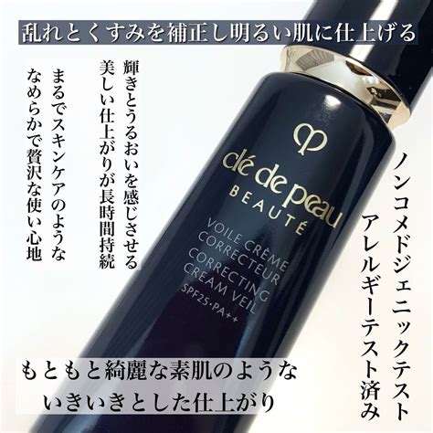 ヴォワールコレクチュールn｜クレ・ド・ポー ボーテの口コミ 美しさずっと続く、クレドの名品化粧下地 By Aちゃん 混合肌 20代後半