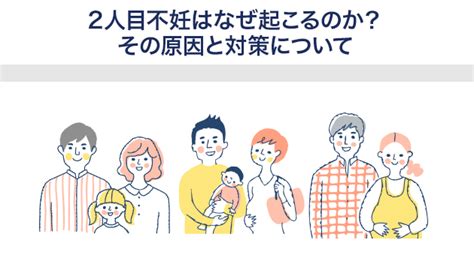 全国不妊治療病院・クリニック成績ランキング