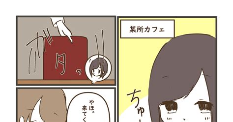 Myn マイン 【第11話】休憩【kz男編】 Myn図書館のマンガ 漫画 Myn図書館 復讐代行マッチョ天使佐藤君 Pixiv
