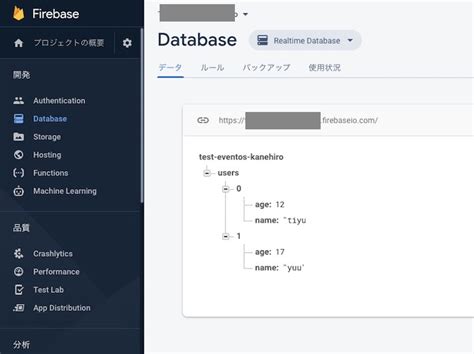 phpでfirebase realtime databaseいじる 優技録