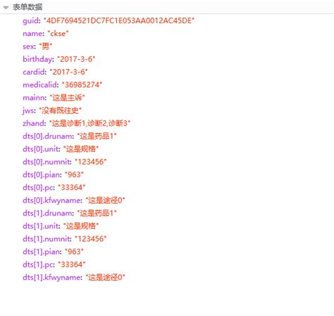spring mvc同时接收一个对象与list集合对象 fendo csdn博客 springmvc接受对象集合