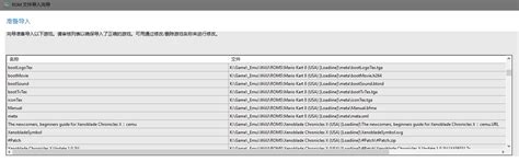 filter when importing roms by scanning troubleshooting launchbox