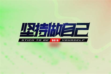 曾仕强：人不要跟别人比，人比人，气死人！