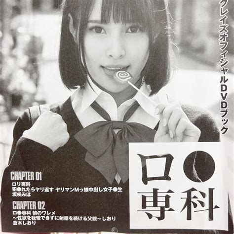 【ロ 専科2022年4月号プレミア熟女増刊 坂咲みほ 倉木しおり 麻里梨夏 葉山美空 加藤えま 河音くるみ あず希 星咲伶美 愛瀬美希 綾辻