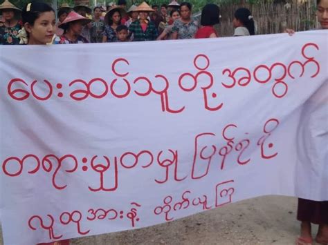 Khit Thit Media On Twitter ယင်းမာပင်မြို့နယ် မြောက်ခြမ်း ကျေးရွာများ