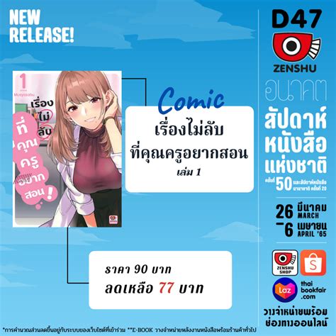 [news] สนพ การ์ตูนลิขสิทธิ์ในไทย และความเคลื่อนไหวในวงการ หน้า 3360
