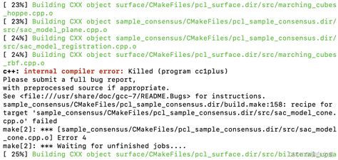 pcl编译报错（c internal compile error）解决方案 c internal compiler error