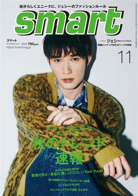 【30代以下が選んだ】デートしてみたい「sixtones」のメンバーランキングtop6！ 第1位は「ジェシー」【2023年最新調査結果】（1