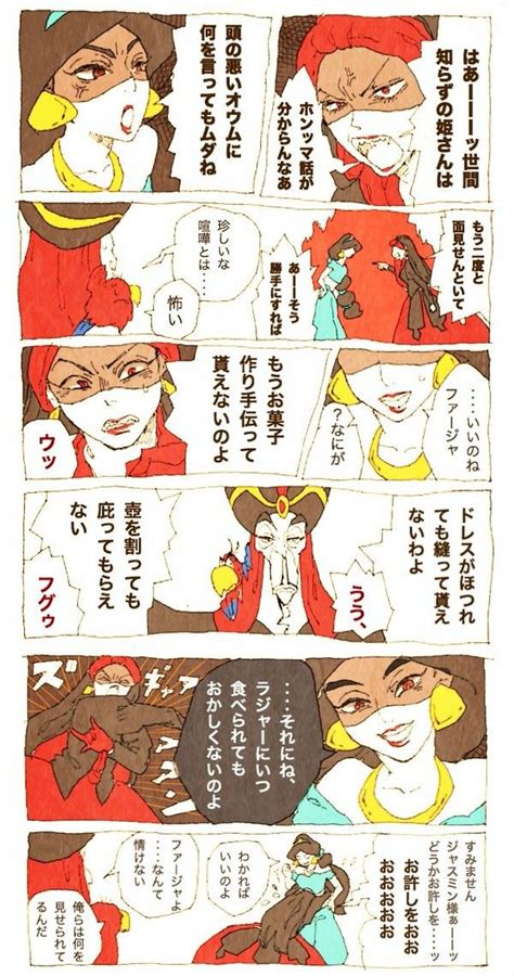 ボード「happy Villains」のピン ディズニーのイラスト 面白いディズニー ディズニーファンアート