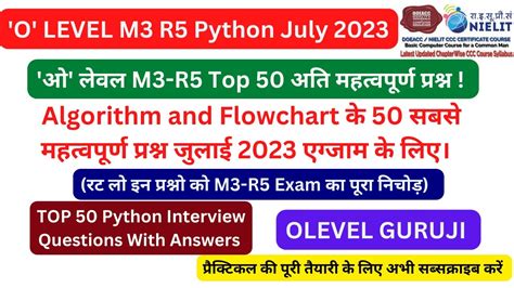 Nielit Olevel Algorithm And Flowchart Top 50 Mcq Questions With Answers