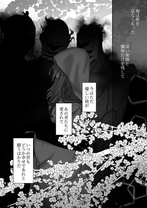 人外の夫と嫁の青年ととある青年
