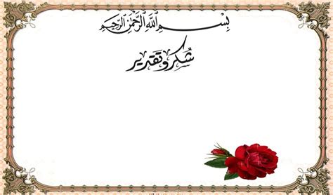 اطارات وورد جاهزة للكتابة موسوعة