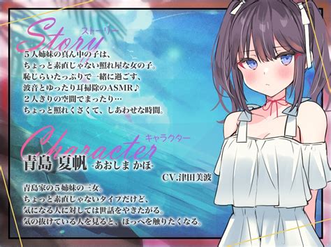【60 Off】【繁体中文版】海姉妹・三女 ちょっと素直じゃないツンデレっ娘が波音と共にあなたを癒やすasmr【cv 津田美波】 [みんなで