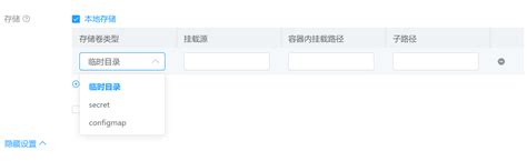 创建定时任务工作负载cronjob · 有孚云帮助中心