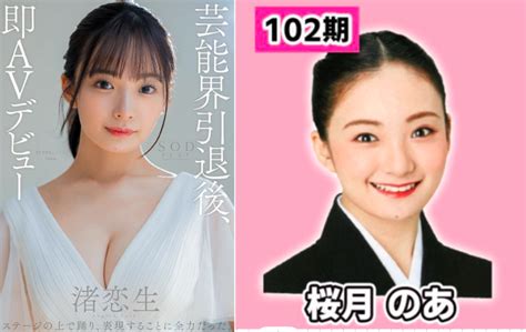 タカラジェンヌ（25）自殺か 18階には本人のものとみられる鞄 世界の衝撃ニュース