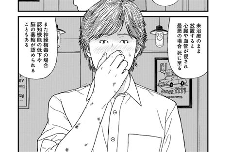 「子供を殺してください」という親たち 原作：押川剛 漫画：鈴木マサカズ 67：【ケース22】精神疾患としての梅毒① くらげバンチ
