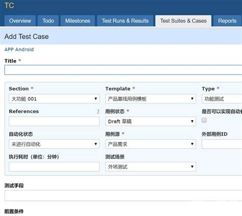 测试用例管理系统 testrail测试用例 软件测试木木的博客 csdn博客 testrail