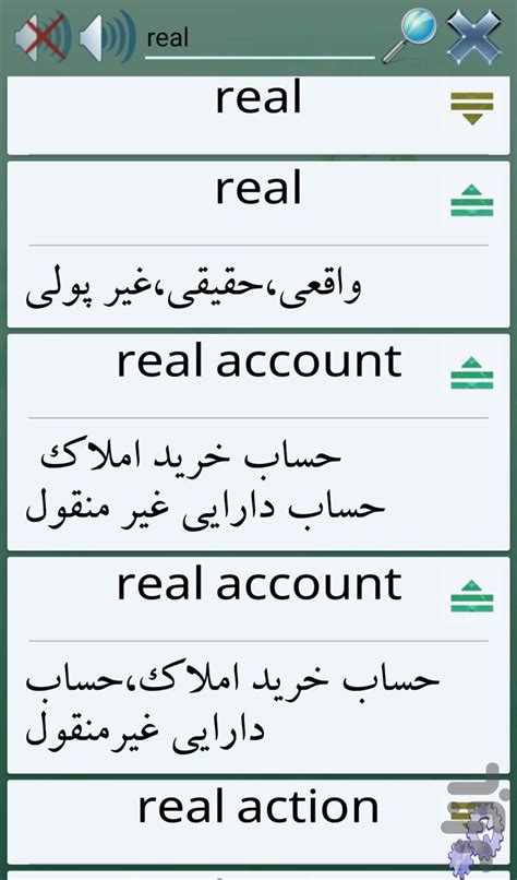 دیکشنری انگلیسی به فارسی تلفظ دانلود نصب برنامه اندروید کافه بازار