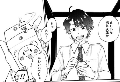 ＜画像17 39＞【漫画】金髪＆チャラ男でも見た目じゃない 「最近の若者」の神対応に“尊っ “実は模範的な「今どきの若者」の行動って