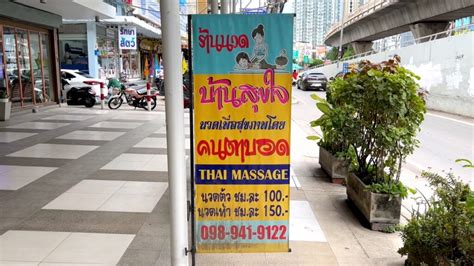 Bang Suk Jai オンヌットにバンコク最安値100バーツのタイマッサージ店 アジアの歩き方