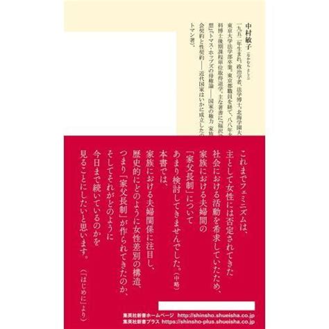 女性差別はどう作られてきたか 通販｜セブンネットショッピング