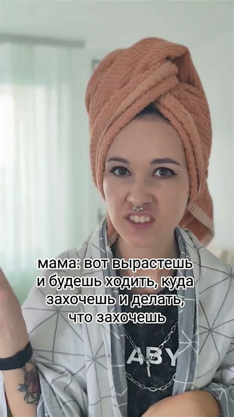 когда я уже смогу делать что захочу 😑 юмор скетч мама дочь