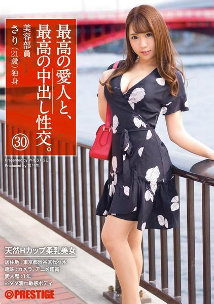 Dvd「最高の愛人と、最高の中出し性交。 30」作品詳細 Geo Online ゲオオンライン