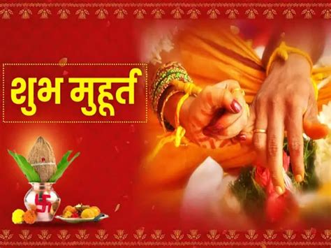 Vivah Muhurat 2023 फरवरी में 13 दिन हैं विवाह के शुभ मुहूर्त जानिए