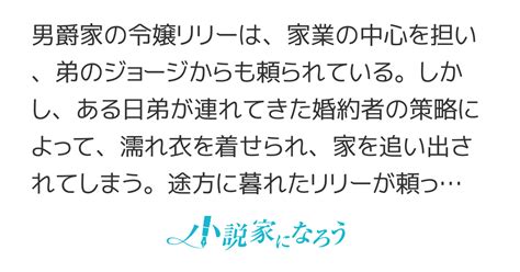 弟が連れてきた婚約者に家を追い出された 1、弟の婚約者に実家を追い出される