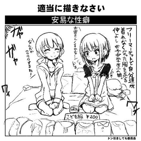 二次元裏＠ふたば