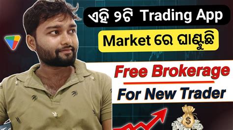 Top 2 Trading App For Beginners Free Brokerage Offer For New Trader