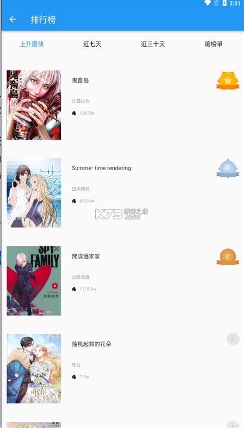 拷贝漫画app官方版 拷贝漫画下载最新版v1 4 4安卓版 K73游戏之家