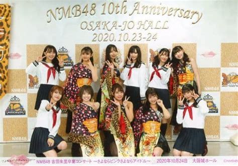 駿河屋 Nmb48 集合 2020年10月24日 大阪城ホール Nmb48『吉田朱里卒業コンサート～さよならピンクさよならアイドル
