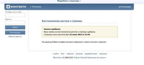 Что делать если забыл пароль от ВК и потерял телефон