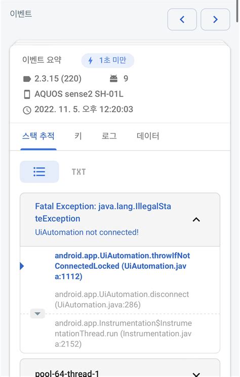 android why am i getting this exception in firebase crashlytics