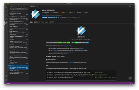 vscodeでvimを使う【webコーダー向け】｜rin blog