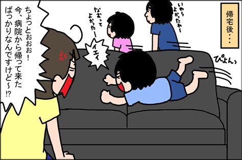 自粛生活中に息子がケガ！ 骨折でも打撲でもない意外なケガとは 【後編】【うちの家族、個性の塊です Vol 44】｜ウーマンエキサイト 2 2