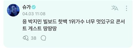 찜 ꜰᴀᴄᴇ ˊ ᵕ ˋ ♡ °⑅ On Twitter 🐱 Yes Park Jimin Billboard Hot100