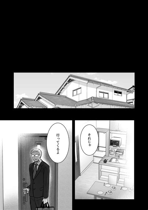 催眠寄性家族～常識改変、家族になって夫公認の人妻催眠セックス～ 同人誌 エロ漫画 Nyahentai